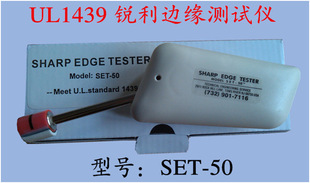 SET-50 UL1439锐利边缘测试仪-阿里巴巴