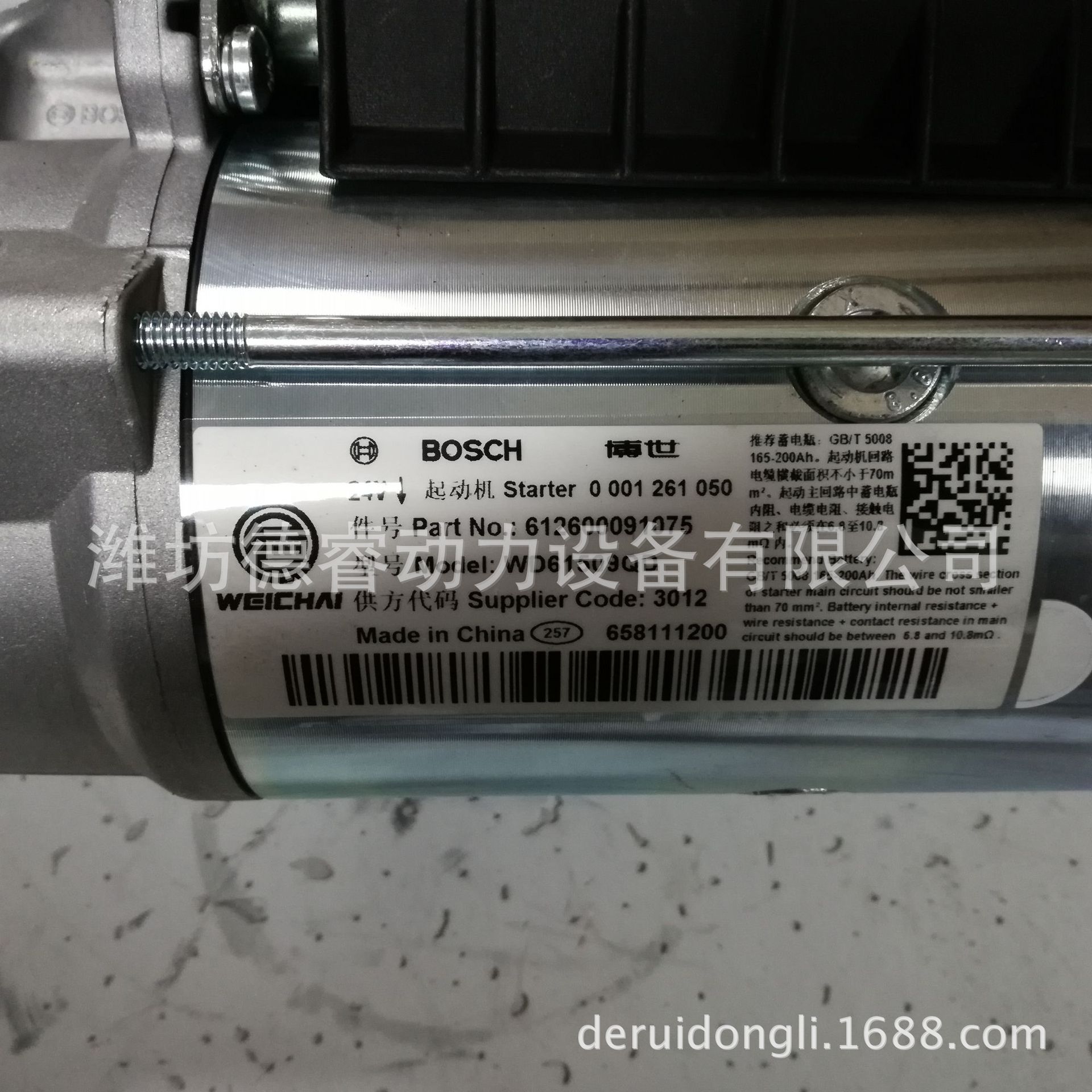 WP10系列柴油机用起动马达612600091075起动机欧曼陕汽北奔用-阿里巴巴