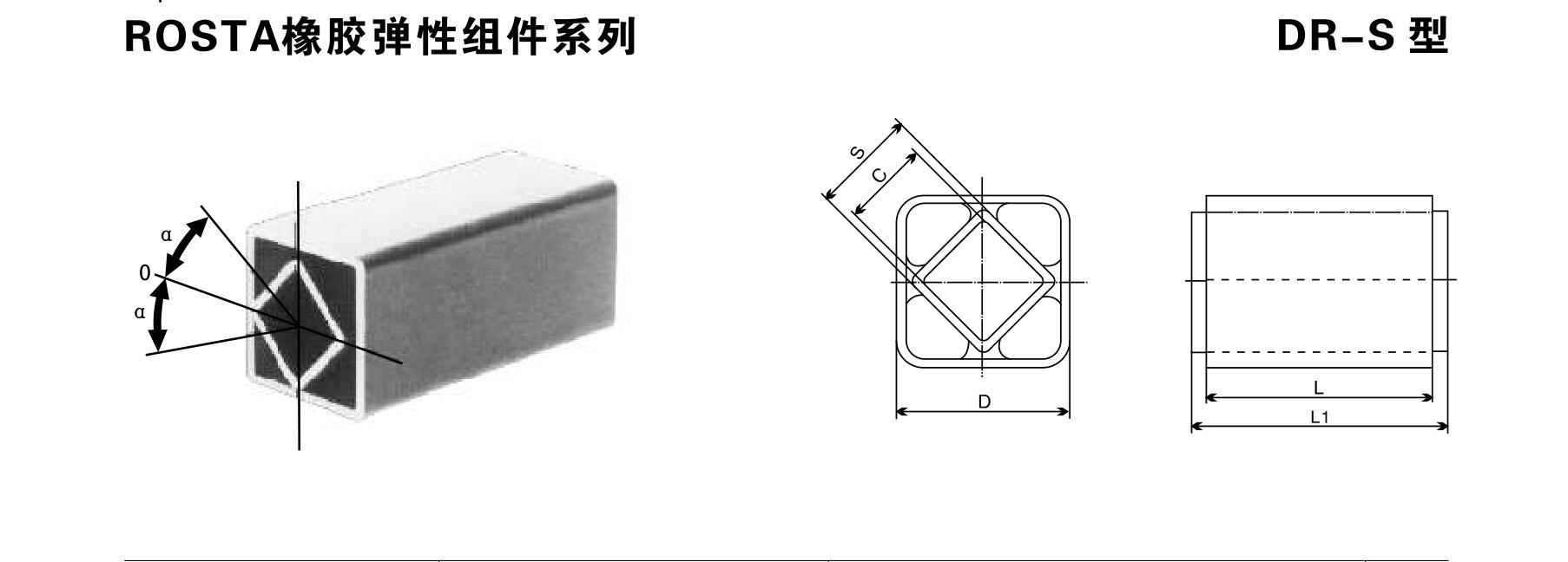 德国CUBE张紧器/CUBE橡胶弹性组件SE系列/瑞士rosta缓冲器SE15-阿里巴巴