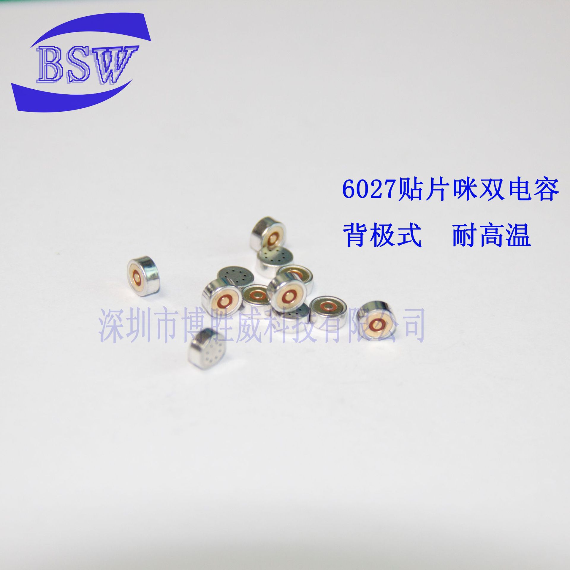 供应咪头6027贴片咪头耐高温背极式双电容咪头驻极体传声器麦克风-阿里巴巴