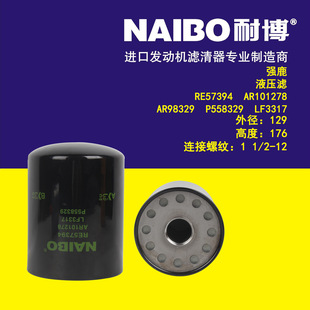 RE57394液压滤 RE46380 W1254X AR98329-阿里巴巴