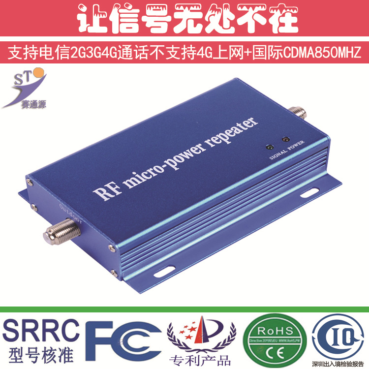 CDMA850MHZ电信手机直放站增强放大器手机信号伴侣手机信号接收器-阿里巴巴