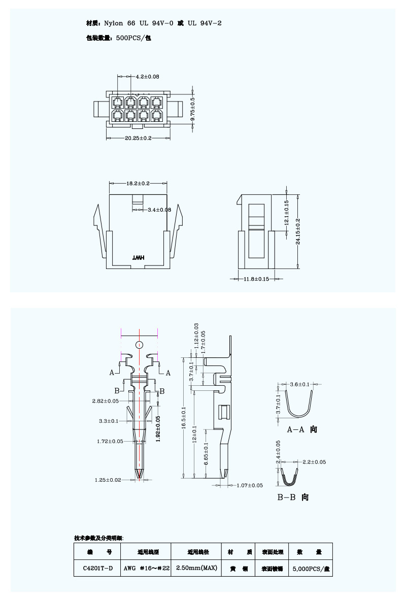 mx4.2 5559 5557双排线对线有耳母胶壳公插头4.2接线端子-阿里巴巴