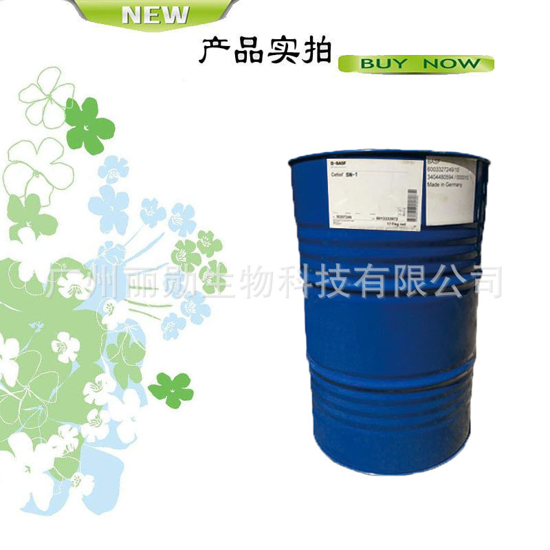 批发德国巴斯夫 CETIOL SN-1 润肤剂SN-1 异辛酸鲸蜡酯-阿里巴巴