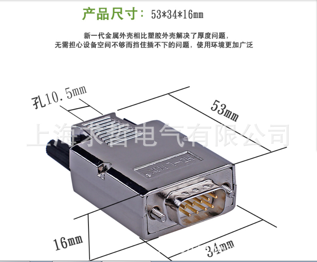 串口 DB9免焊接头 插头 免焊金属壳 9针9孔 RS232 COM口 YL-JM001-阿里巴巴