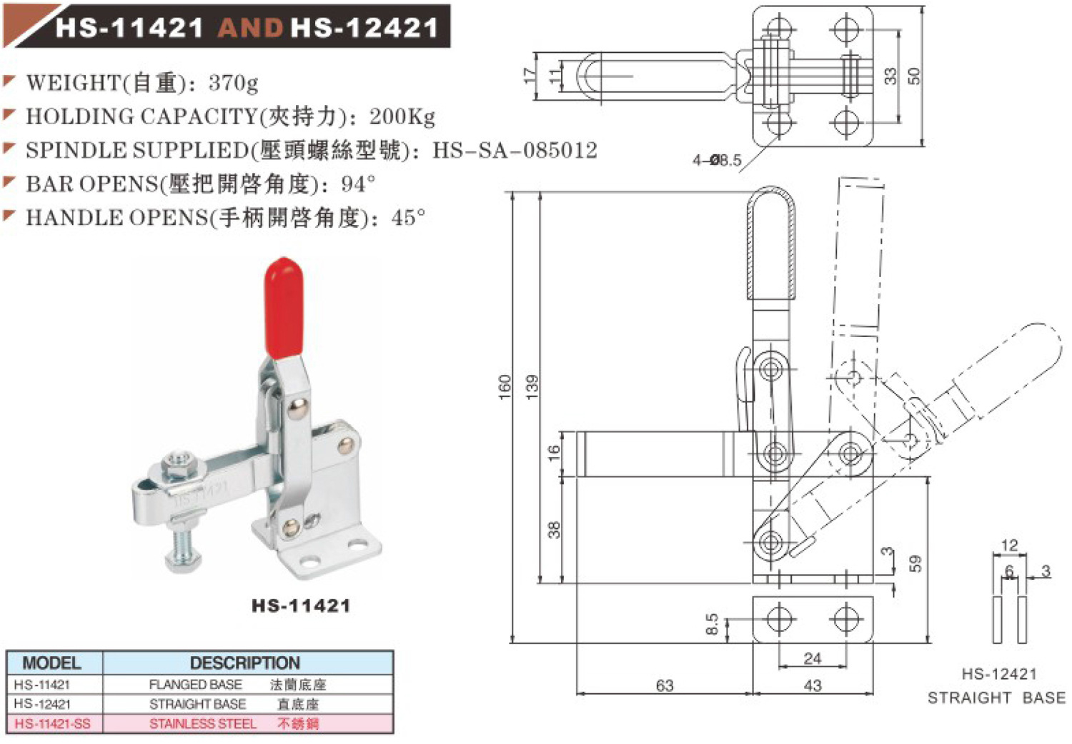 不锈钢可调垂直式快速夹具 五金加工夹具 定、制手动夹钳HS-11412-阿里巴巴