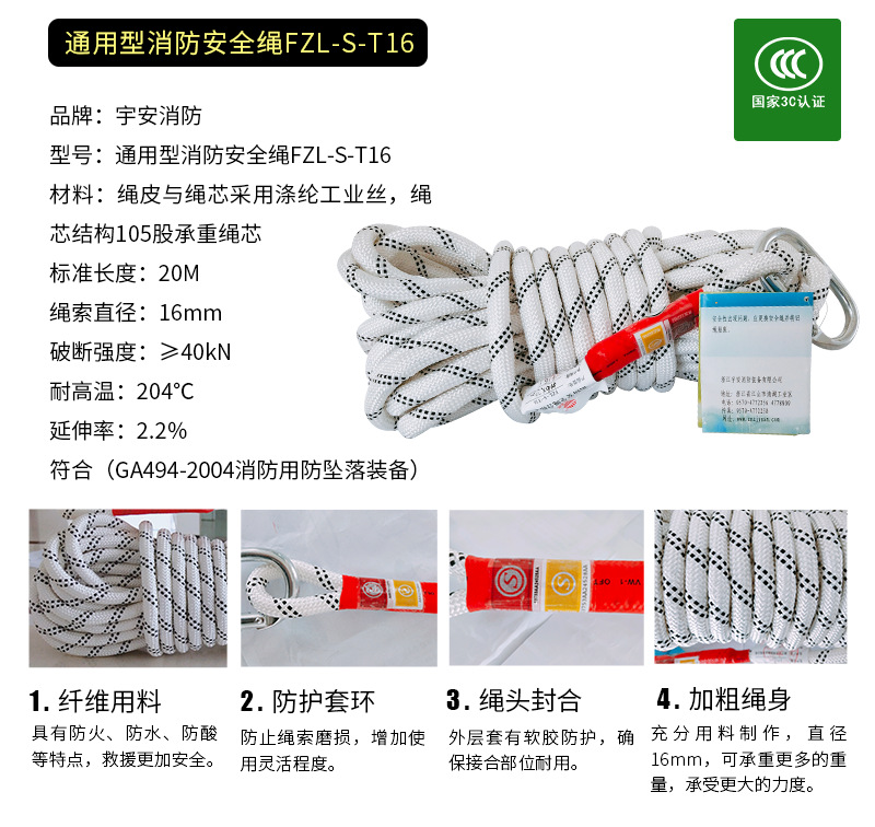安全绳3C认证FZL-S轻型安全绳通用型救援绳登山绳消防逃生绳-阿里巴巴