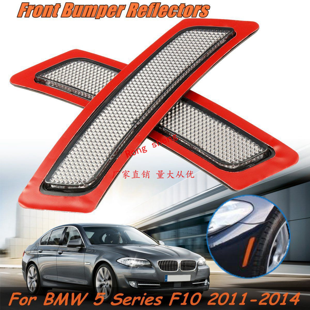 适用于宝马美规前杠灯反光器反射器侧边灯F10 F30 E92保险杠灯-阿里巴巴