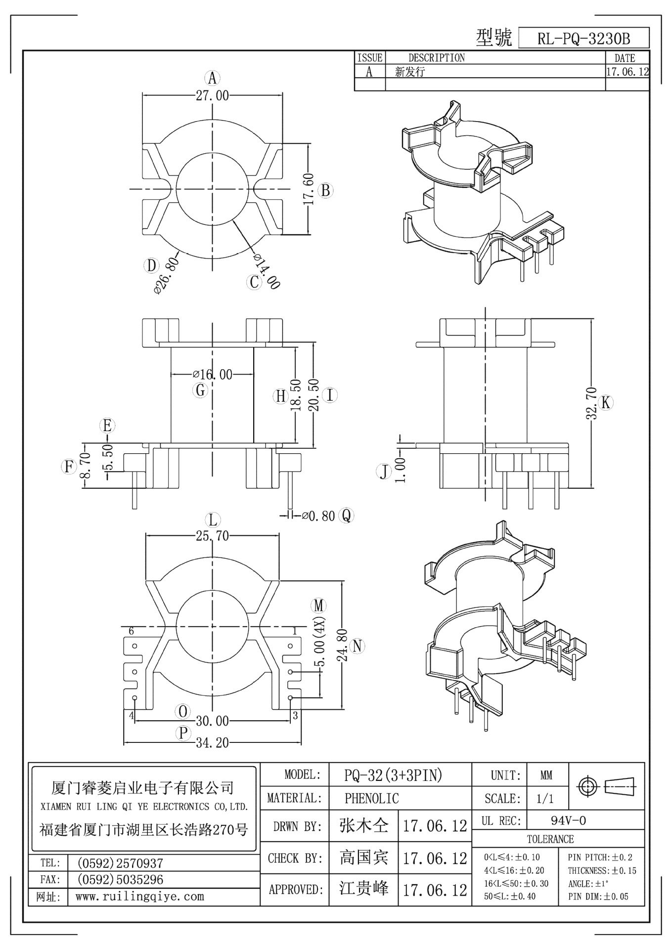 PQ32/PQ3230 立式 3+3 针距5.0 排距30.0 高32.7 变压器骨架-阿里巴巴