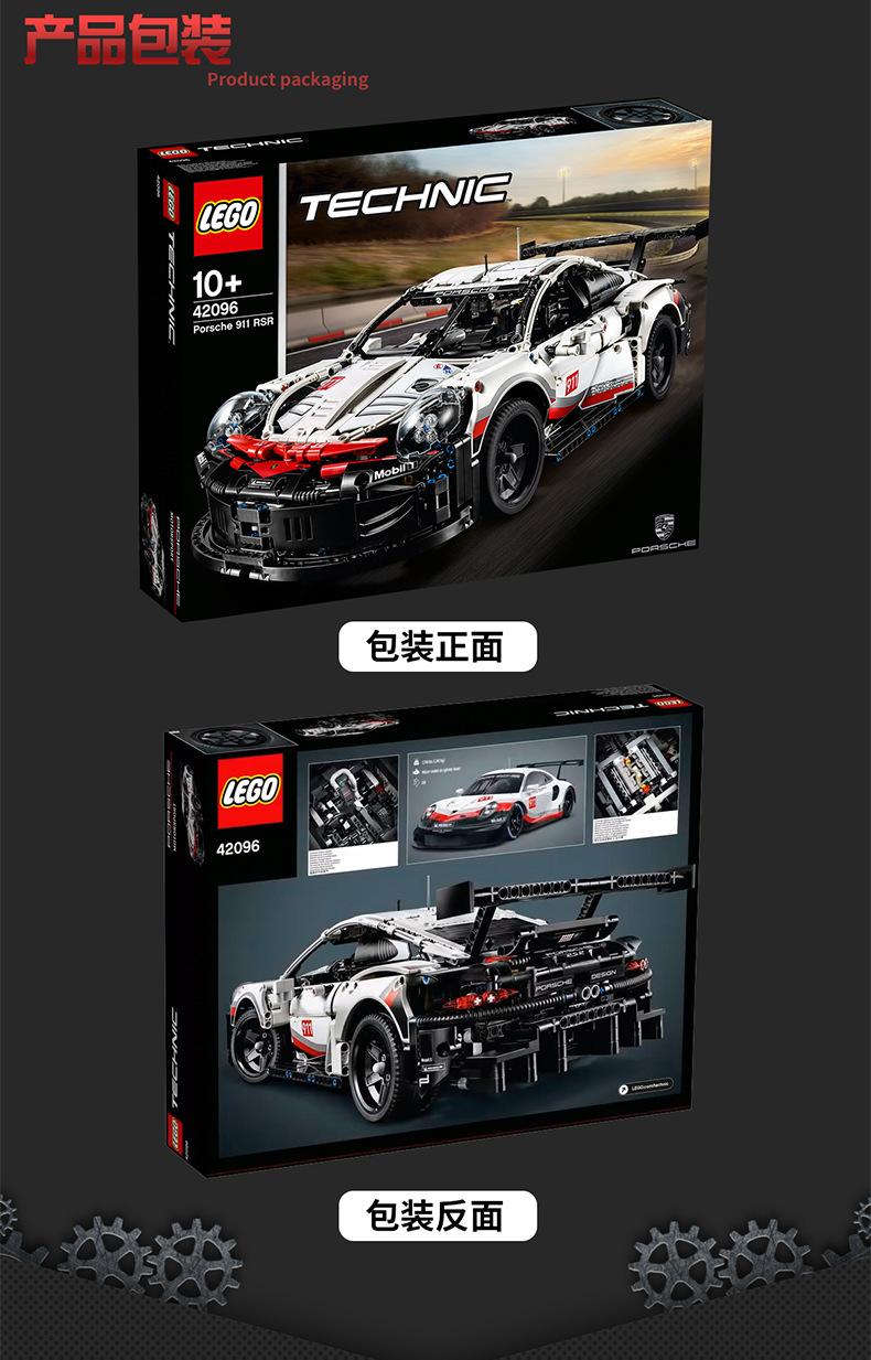 LEGO乐高积木科技机械组42096 911赛车 积木玩具 亚克力盒-阿里巴巴