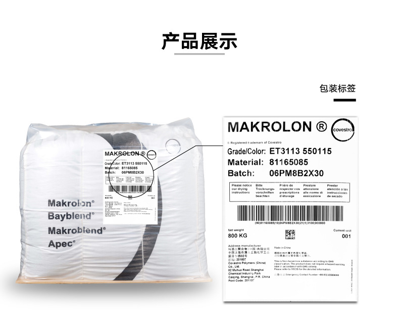 【官方直营】科思创 聚碳酸酯PC 模克隆 ET3113 透明 耐热 挤出PC-阿里巴巴