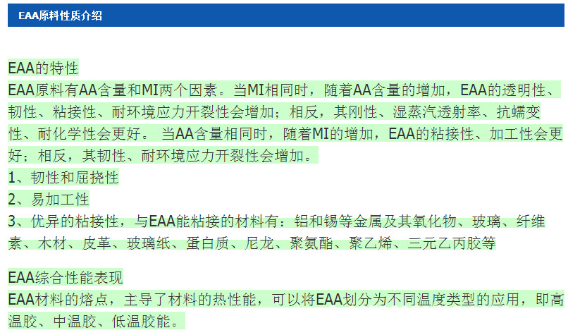 EAA美国陶氏5980I高热粘性 低温密封温度高 高光泽度高透明-阿里巴巴