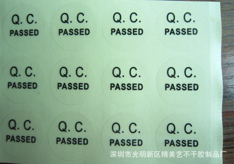 绿色QCPASS标签品质检验合格不干胶贴纸 现做QC标贴产品出货合格-阿里巴巴