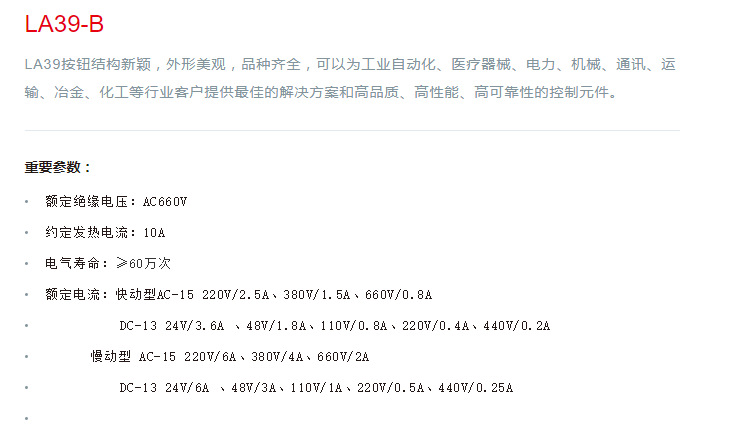 LA39-B2-01D/r32上海二工APT 按钮开关 LA39-B2-01D/w23-阿里巴巴