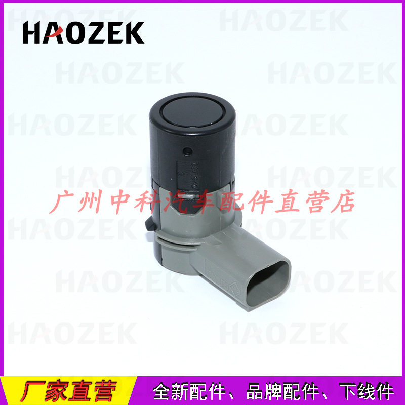适用宝马BMW系列倒车雷达镇流器电眼探测器泊车传感器66216911834-阿里巴巴