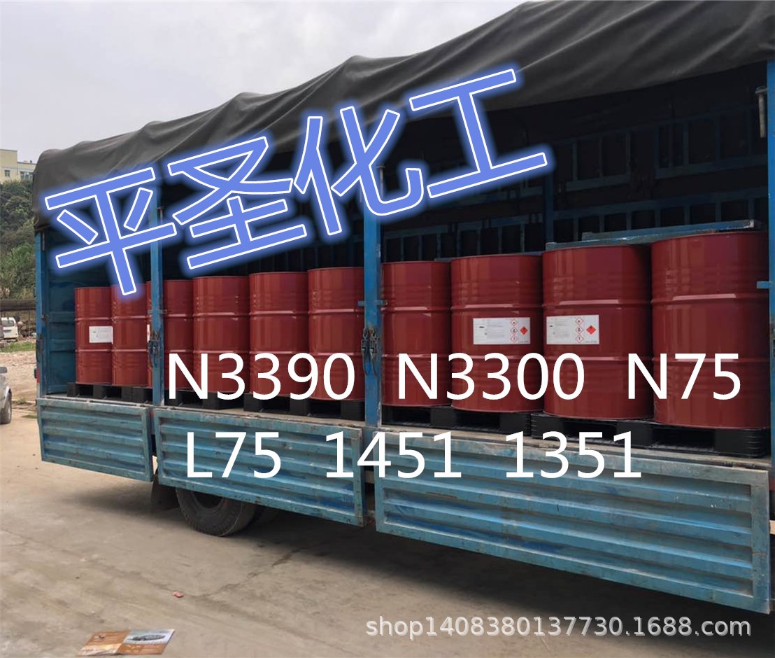 科思创TDI固化剂L75原装正品德士模都Desmodur拜耳异氰酸酯-阿里巴巴