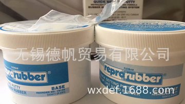 FLEXBAR REPRORUBBER-PUTTY 1 3/4 LB KIT 16130-阿里巴巴