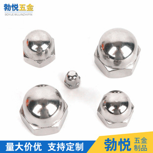 〖M3-M48〗304不锈钢盖型螺母螺帽装饰螺丝帽盖帽圆球头盖形螺母-阿里巴巴