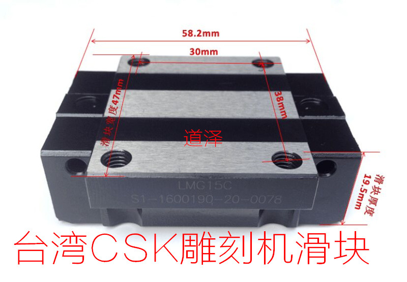 台湾CSK直线导轨雕刻机专用滑块LMG15 20 25 30 35 G 45 H/C T LH-阿里巴巴