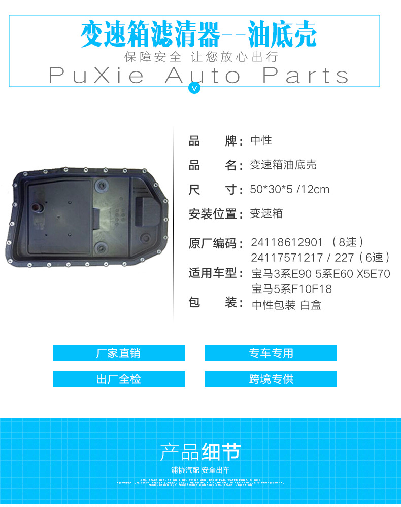 跨境汽车油底壳适用宝马路虎捷豹6PH8速变速箱油底壳滤网库存充足-阿里巴巴