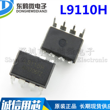 全新原装 直插 L9110H H桥驱动/全桥驱动/电机驱动芯片 DIP-8-阿里巴巴