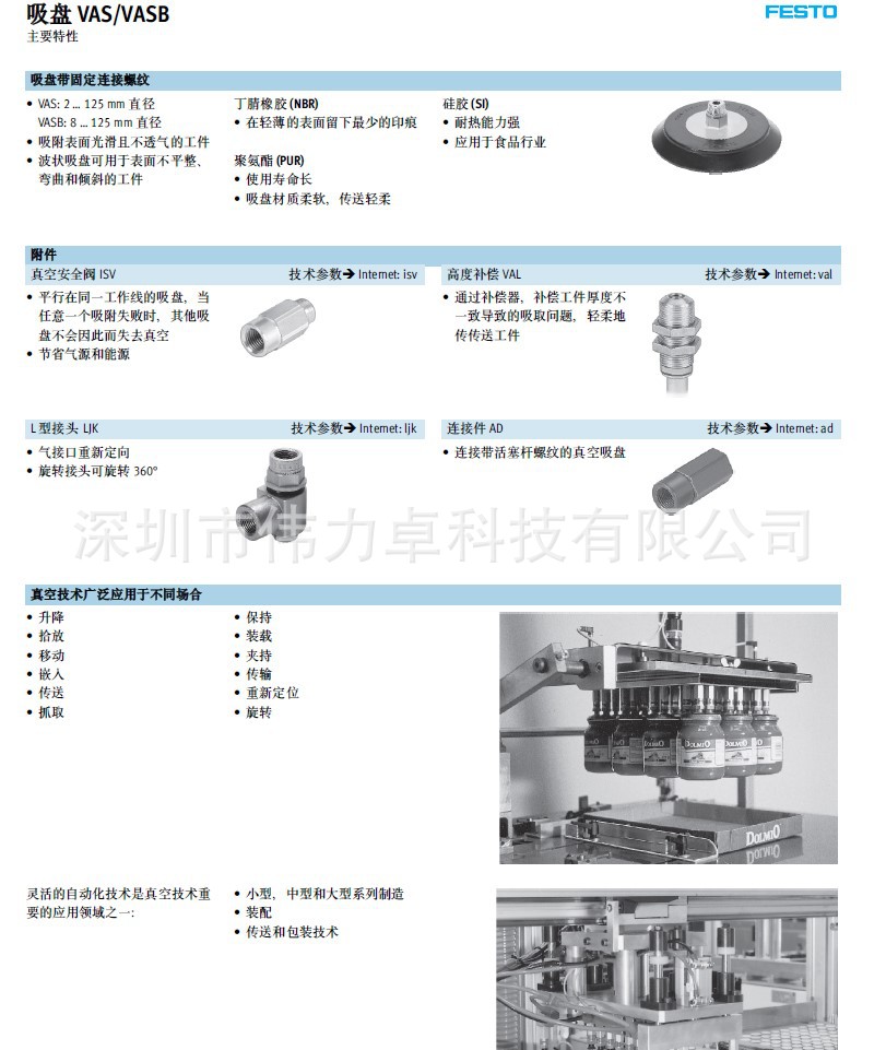 FESTO费斯托真空吸盘VASB-40-1/4-NBR 35413丁晴橡胶现货原装全新-阿里巴巴