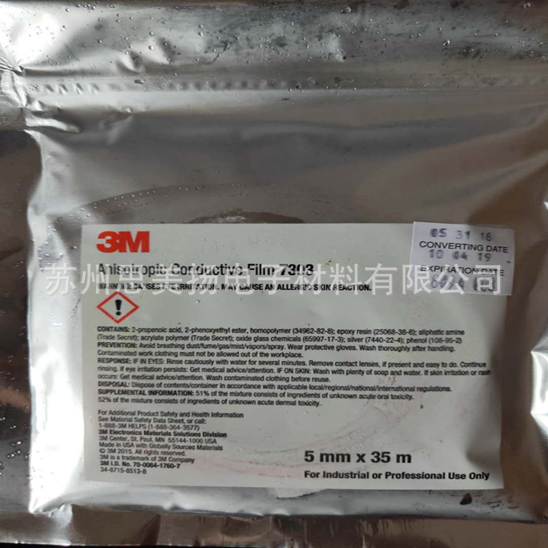 供应3m7303冷藏导电胶 热固性的胶粘薄膜 3m7303z异方性导电胶膜-阿里巴巴