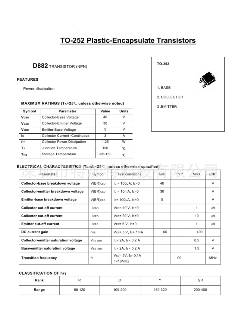 原装2SD882 D882贴片三极管 to-252 NPN晶体三极管 3A40V三极管-阿里巴巴