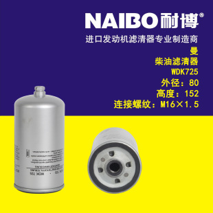 WDK725柴滤 51.12503-0004 51.12503-0029 51.12503.0040-阿里巴巴