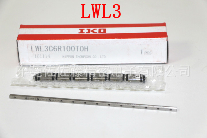 IKO直线导轨LWL3【日本进口】-阿里巴巴