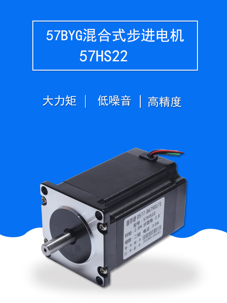 57步进电机 57HS22 扭矩 2.3N 二相四线 雕刻机钻床 长81mm-阿里巴巴