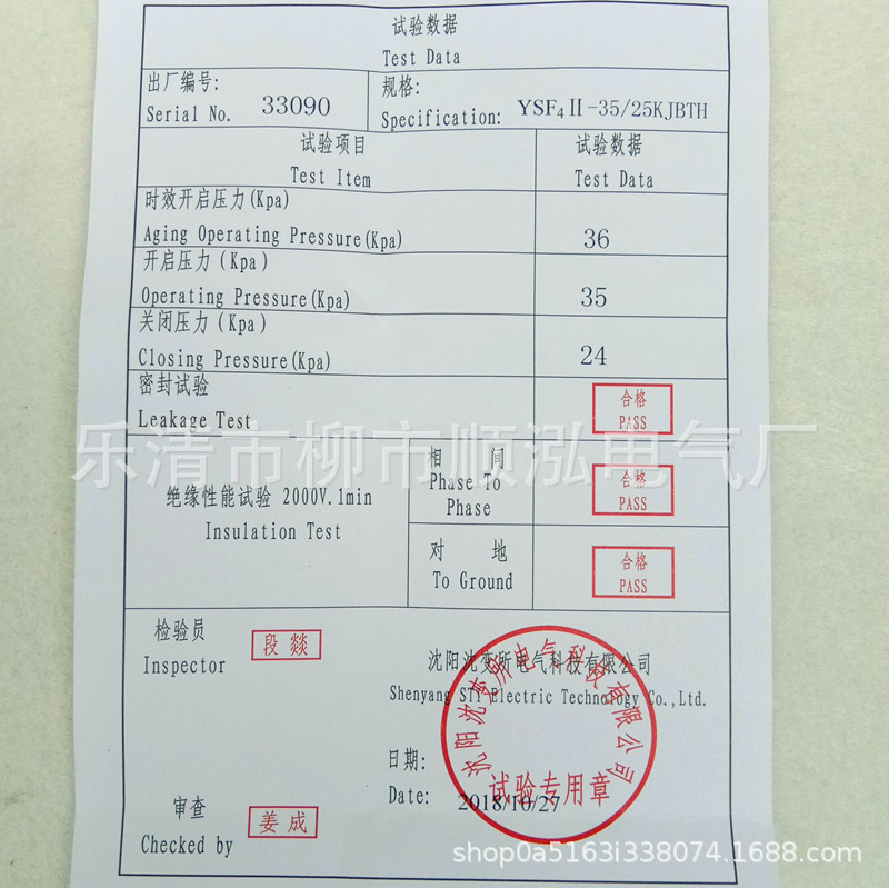 沈变所变压器压力释放阀 YSF4II-55/50KJBTH 电力阀门装置-阿里巴巴