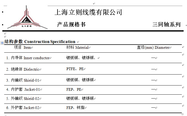 三同轴射频同轴电缆 RG403 TRC-50-1 TRC-142 TRC-179 TRC-316-阿里巴巴