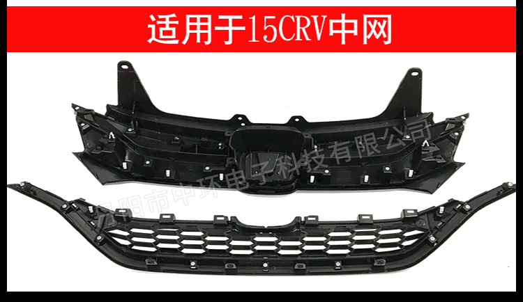 71121-TFC-H01/71124-TFC-H01中网 适用于15 16 17年CRV上/下中网-阿里巴巴