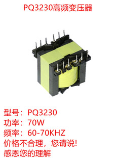 PQ3230 PQ3235立式6+6 开关电源高频变压器 卧式高频变压器-阿里巴巴