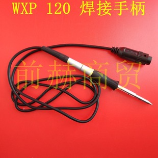 德国 威乐 WELLER WXP120 焊接手柄-阿里巴巴