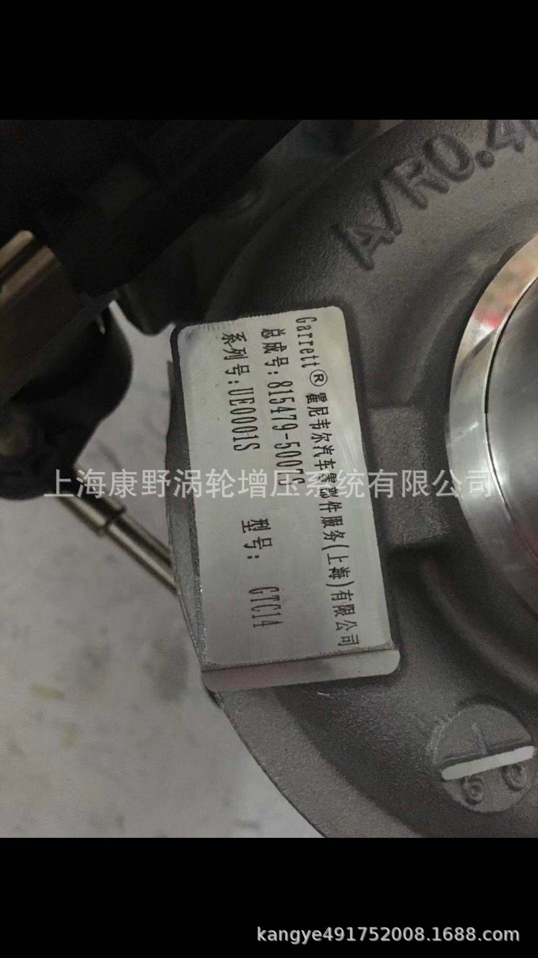 长城哈弗2.0柴油涡轮增压器 815479-5007 GTC1446VZ 1118100AED12-阿里巴巴