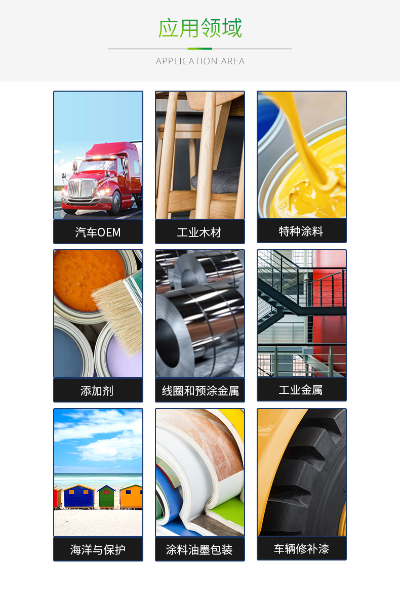 湛新 Modaflow 9200 低粘度丙烯酸流平剂 UV固化面漆添加剂-阿里巴巴