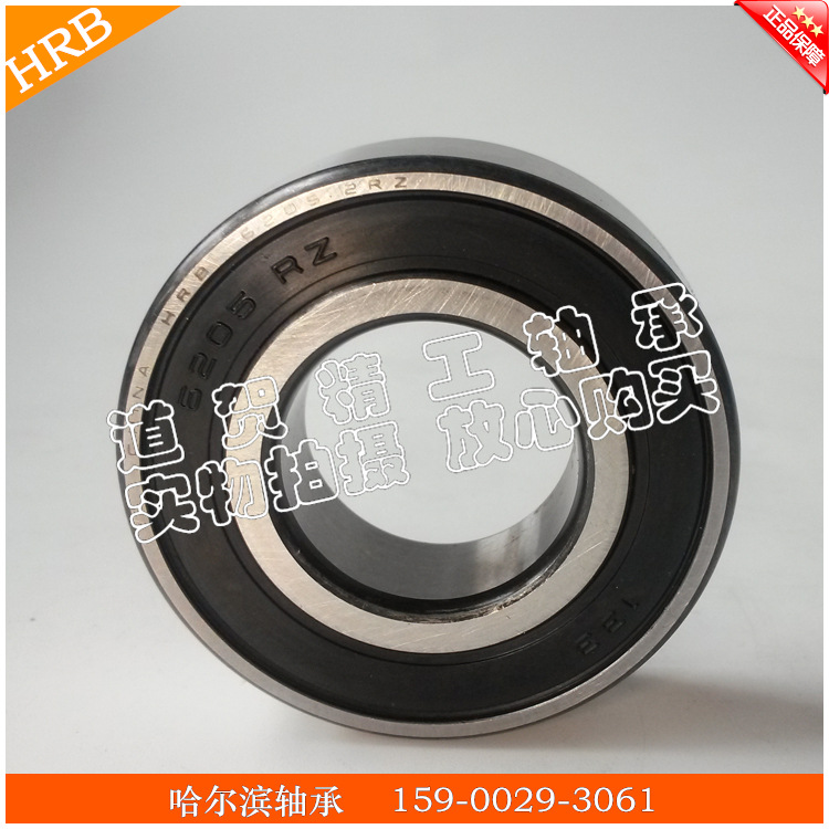 HRB哈尔滨深沟球轴承 6200 6201 6202 6203 6204-2RZ ZZ /P5 C3-阿里巴巴
