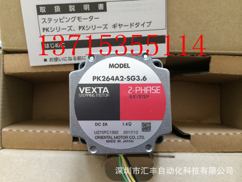 代理东方马达PK264A1-SG3.6 PK296A1-SG9 PK296B2-SG36 PKE243A-L-阿里巴巴