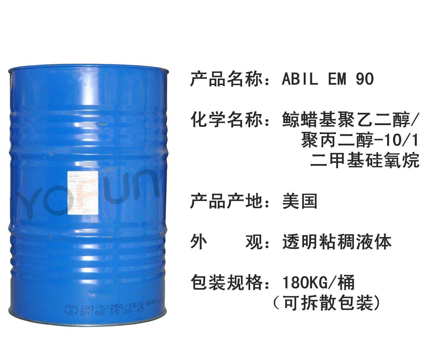 供应 原装进口 美国德固赛（高施米特） ABIL EM90 油包水乳化剂-阿里巴巴
