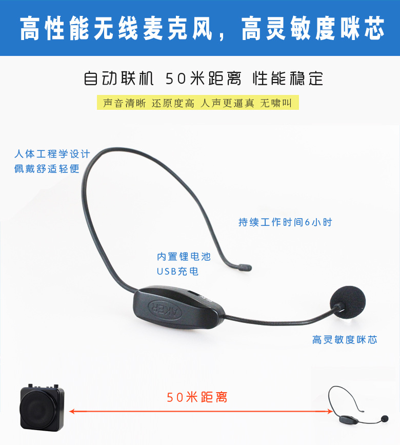 AKER/爱课MR2500无线蓝牙扩音机多功能小蜜蜂扩音器 教学导游超市-阿里巴巴