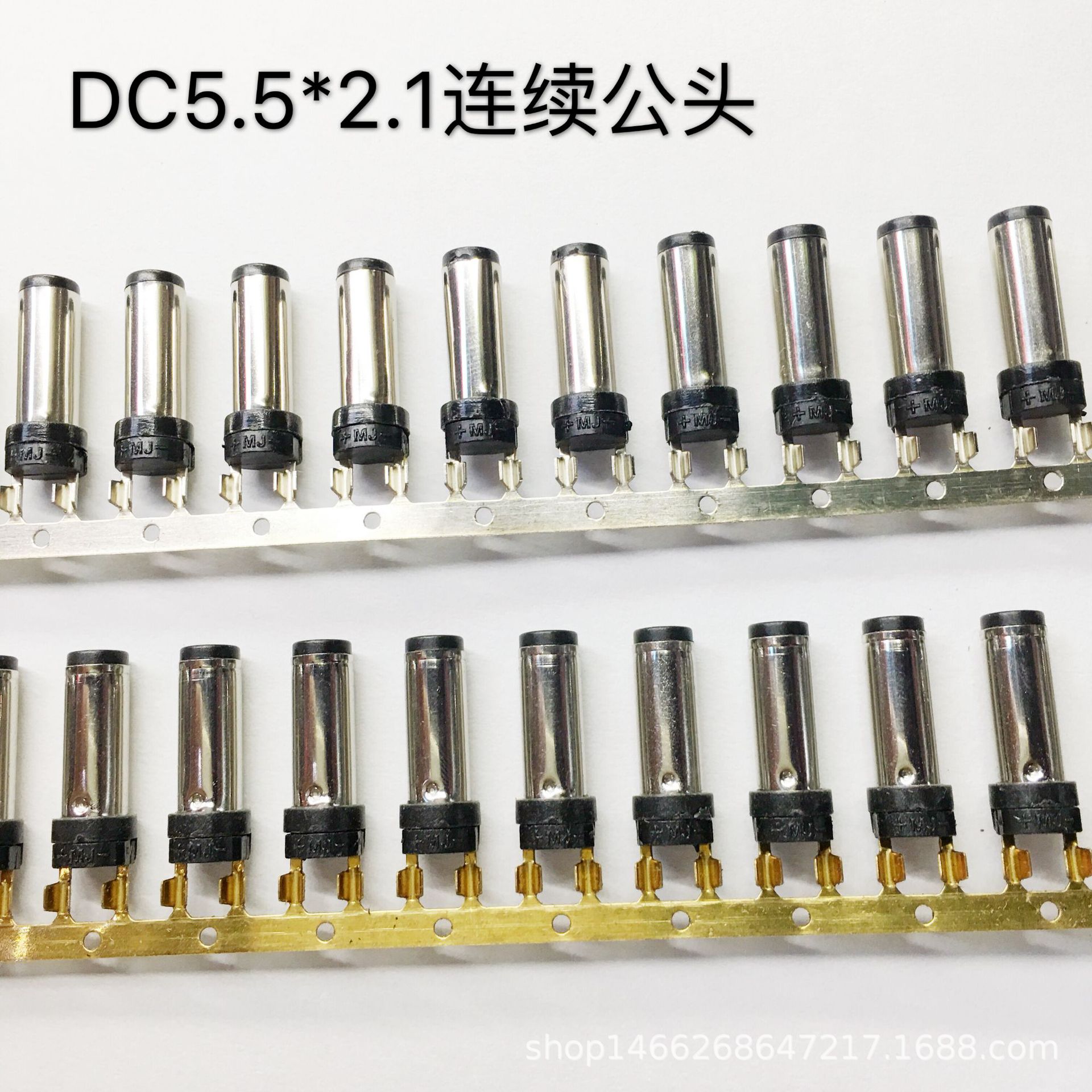DC5521公母头 dc公头 连续端子 dc公母头5521 5521端子-阿里巴巴