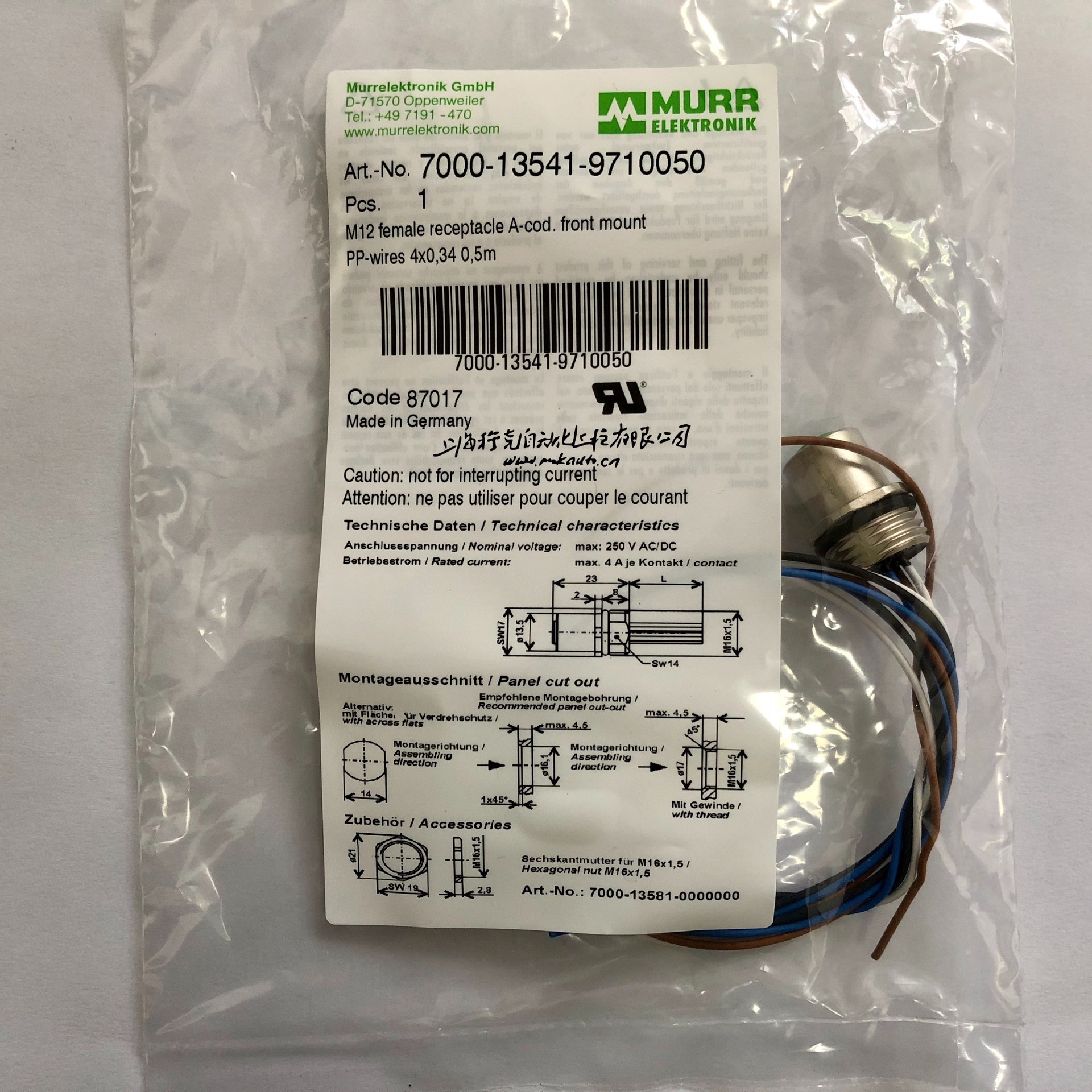 Murr连接器7000-13541-9710050插入式接合-阿里巴巴
