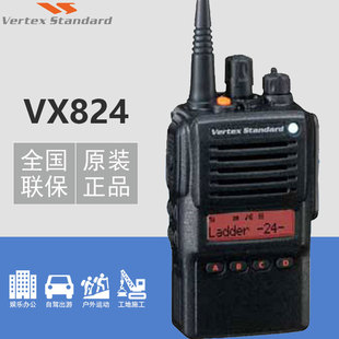 原装 威泰克斯VX-824对讲机 商用手持对讲器 VX824便携无线手台-阿里巴巴