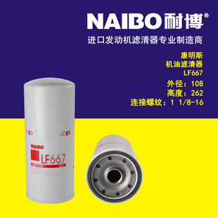 LF667机滤 LF3379 P554004 P553191-阿里巴巴