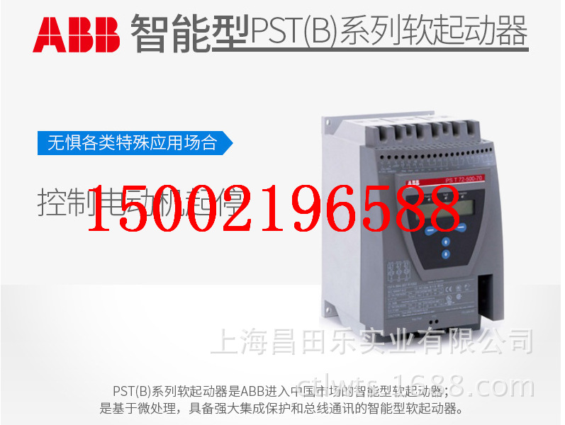 型号:PSTB 370-600-70ABB ABB智能型软起动器 参数:370A,200KW-阿里巴巴