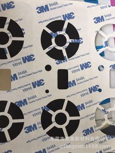 模切3M无纺布基材9448AB、9080、9075双面胶-阿里巴巴
