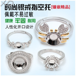XD S925银空戒托 diy银饰配件批发 翡翠蓝珀珍珠空戒托 工厂直销-阿里巴巴