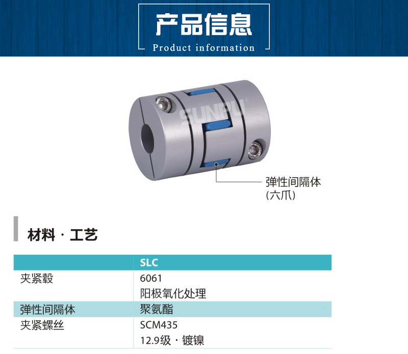 三普SLC35伺服步进电机丝杆模组用连轴器 夹紧式梅花型弹性联轴器-阿里巴巴